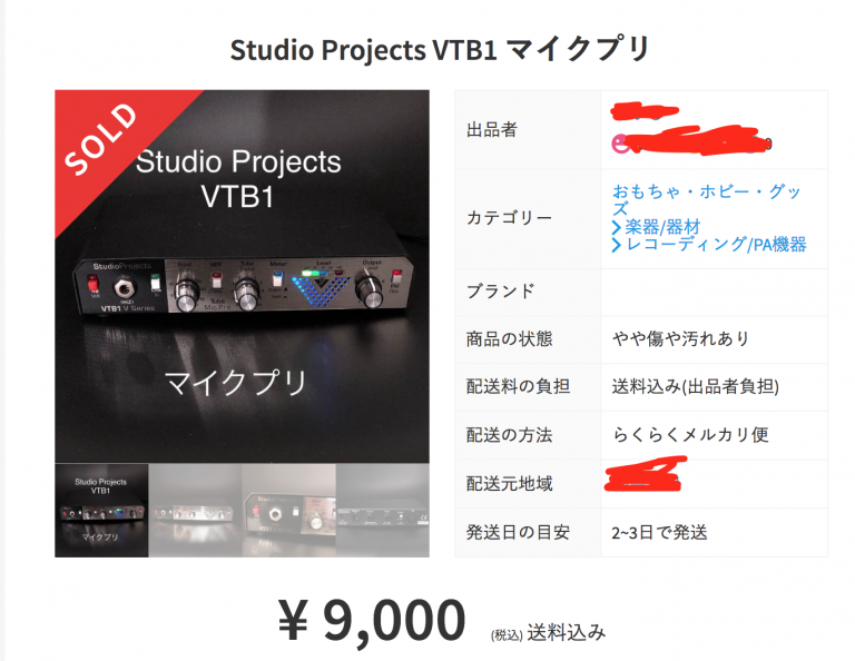 STUDIO PROJECTS VTB1 マイクプリアンプを修理する｜その1 | 倉川知也 音楽プロデューサー 公式｜Tomoya ...
